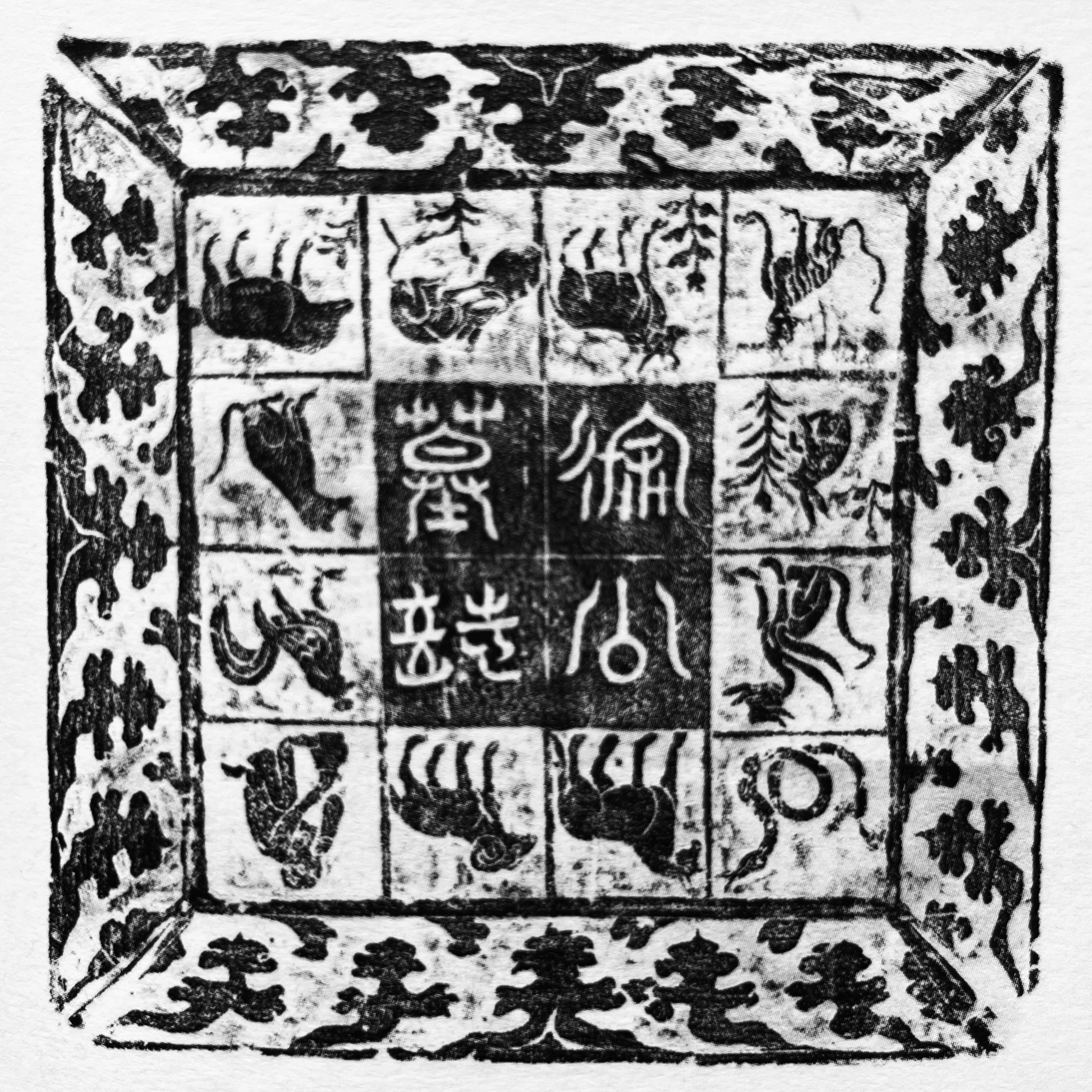 Zhongguo Historic Map : (Map No.14.) New Atlas Of China = Zhongguo Xin